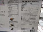 Sing Lin Foods Thin Kan-To Noodles